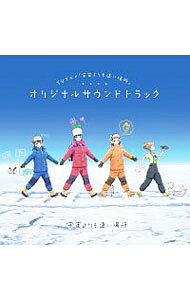 &nbsp;&nbsp;&nbsp; 「宇宙よりも遠い場所」オリジナルサウンドトラック の詳細 発売元: その他発売会社 アーティスト名: 藤澤慶昌 カナ: ウチュウヨリモトオイバショオリジナルサウンドトラック / フジサワヨシアキ FUJ...