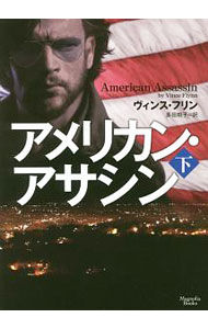 &nbsp;&nbsp;&nbsp; アメリカン・アサシン 下 文庫 の詳細 出版社: オークラ出版 レーベル: マグノリアブックス 作者: FlynnVince カナ: アメリカンアサシン / ヴィンスフリン サイズ: 文庫 ISBN: ...