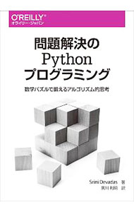 &nbsp;&nbsp;&nbsp; 問題解決のPythonプログラミング 単行本 の詳細 出版社: オライリー・ジャパン レーベル: 作者: DevadasSrini カナ: モンダイカイケツノパイソンプログラミング / SRINIDEV...