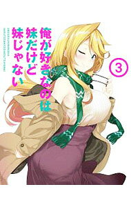 &nbsp;&nbsp;&nbsp; 俺が好きなのは妹だけど妹じゃない　Vol．3 の詳細 発売元: 角川書店 カナ: オレガスキナノハイモウトダケドイモウトジャナイ3 / フルカワヒロユキ FURUKAWA HIROYUKI ディスク枚数...