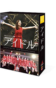 &nbsp;&nbsp;&nbsp; 【Blu−ray】ドキュメンタリー映画　アイドル　コンプリートBlu−ray　BOX　特典DVD2枚・特典Blu−ray・ブックレット付 の詳細 発売元: TBSテレビ カナ: ドキュメンタリーエイガア...
