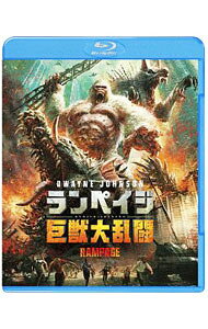 &nbsp;&nbsp;&nbsp; 【Blu−ray】ランペイジ　巨獣大乱闘 の詳細 発売元: ワーナー・ブラザース・ホームエンターテイメント カナ: ランペイジキョジュウダイラントウブルーレイディスク RAMPAGE / ブラッドペイト...