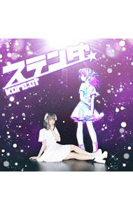 &nbsp;&nbsp;&nbsp; ステンダ（人間一号盤） の詳細 発売元: Pi　Pi　Pi アーティスト名: Kore：ct カナ: ステンダヒトマイチゴウバン / コレクト KORE:CT ディスク枚数: 1枚 品番: KORE9 ...