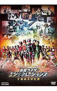 &nbsp;&nbsp;&nbsp; 平成仮面ライダー20作記念　仮面ライダー平成ジェネレーションズFOREVER の詳細 発売元: 東映ビデオ カナ: ヘイセイカメンライダー20サクキネンカメンライダーヘイセイジェネレーションズフォーエヴ...