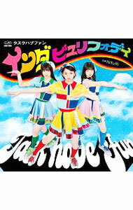 &nbsp;&nbsp;&nbsp; インダ　ビュリフォデイ の詳細 発売元: LIKE　IT　MUSIC アーティスト名: Task　have　Fun カナ: インダビュリフォデイ / タスクハブファン TASK HAVE FUN ディス...