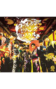 &nbsp;&nbsp;&nbsp; 【CD＋DVD】ゴールデンジパングソウル（パターンA） の詳細 発売元: 株式会社テイチクエンタテインメント アーティスト名: 祭nine． カナ: ゴールデンジパングソウルパターンエー / マツリナイ...