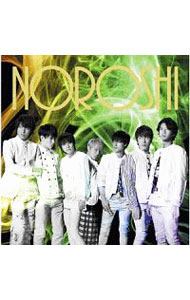 &nbsp;&nbsp;&nbsp; NOROSHI　十五催ハッピープライス盤 の詳細 発売元: INFINITY　RECORDS アーティスト名: 関ジャニ∞ カナ: ノロシジュウゴサイハッピープライスバン NOROSHI / カンジャニ...