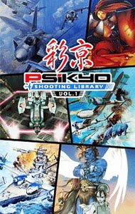 &nbsp;&nbsp;&nbsp; 彩京　SHOOTING　LIBRARY　Vol．1 の詳細 メーカー: シティコネクション 機種名: Nintendo　Switch ジャンル: シューティング 品番: HACPAUF6A カナ: サイ...