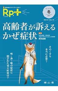 &nbsp;&nbsp;&nbsp; Rp．＋　2017年　冬号　Vol．16　No．1 単行本 の詳細 出版社: 南山堂 レーベル: 作者: 南山堂 カナ: レシピプラス2017ネンフユゴウ161 / ナンザンドウ サイズ: 単行本 IS...