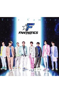 &nbsp;&nbsp;&nbsp; Time　Camera の詳細 発売元: エイベックス・エンタテインメント株式会社 アーティスト名: FANTASTICS　from　EXILE　TRIBE カナ: タイムカメラ TIME CAMERA...
