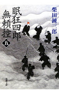 &nbsp;&nbsp;&nbsp; 眠狂四郎無頼控 五 文庫 の詳細 出版社: 新潮社 レーベル: 新潮文庫 作者: 柴田錬三郎 カナ: ネムリキョウシロウブライヒカエ / シバタレンザブロウ サイズ: 文庫 ISBN: 41011501...