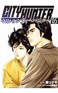 &nbsp;&nbsp;&nbsp; 今日からCITY　HUNTER 5 B6版 の詳細 出版社: 徳間書店 レーベル: ゼノンコミックス 作者: 錦ソクラ カナ: キョウカラシティーハンター / ニシキソクラ サイズ: B6版 ISBN:...