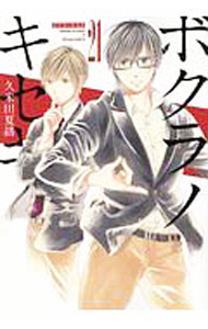 &nbsp;&nbsp;&nbsp; ボクラノキセキ 21 B6版 の詳細 出版社: 一迅社 レーベル: ZERO−SUM　COMICS 作者: 久米田夏緒 カナ: ボクラノキセキ / クメタナツオ サイズ: B6版 ISBN: 97847...