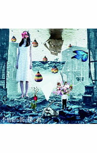 &nbsp;&nbsp;&nbsp; 不恰好な街と僕と君 の詳細 発売元: SPEED　DISK アーティスト名: Develop　One’s　Faculties カナ: ブカッコウナマチトボクトキミ / ディヴェロプワンスファーカルティー...