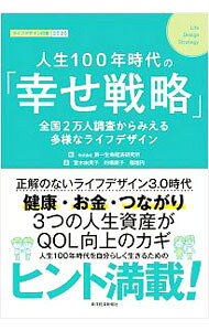 &nbsp;&nbsp;&nbsp; ライフデザイン白書 2020 単行本 の詳細 出版社: 東洋経済新報社 レーベル: 作者: 第一生命経済研究所 カナ: ライフデザインハクショ / ダイイチセイメイケイザイケンキュウジョ サイズ: 単行...