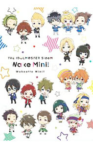&nbsp;&nbsp;&nbsp; アイドルマスター　SideM　理由あってMini！ の詳細 付属品: 差替えジャケット・スリーブケース・スペシャルブックレット・特典CD付 発売元: フロンティアワークス カナ: アイドルマスターサイド...