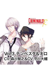 &nbsp;&nbsp;&nbsp; カレらと24時間で真実を暴くCD　クリミナーレ！　R　Vol．3　テンペスタ＆ネロ の詳細 発売元: Rejet アーティスト名: 森川智之／平川大輔 カナ: カレラト24ジカンデシンジツヲアバクシーデ...