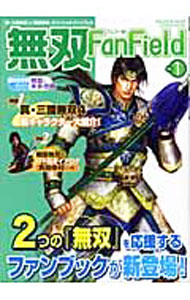 &nbsp;&nbsp;&nbsp; 無双FanField　Vol．1 単行本 の詳細 出版社: コーエー レーベル: 作者: 青龍倶楽部 カナ: ムソウファンフィールド1 / セイリュウクラブ サイズ: 単行本 ISBN: 4775802...