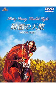 &nbsp;&nbsp;&nbsp; 緑園の天使 の詳細 発売元: ワーナー・ホーム・ビデオ カナ: リョクエンノテンシ NATIONAL VELVET / クラレンスブラウン ディスク枚数: 1枚 品番: DLT50480 リージョンコー...