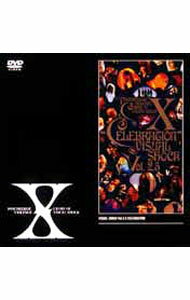 &nbsp;&nbsp;&nbsp; VISUAL　SHOCK　Vol．2．5　CELEBRATION の詳細 発売元: ソニー・ミュージック カナ: ヴィジュアルショック2．5セレブレイション / エックス ディスク枚数: 1枚 品番: ...