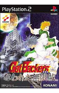 &nbsp;&nbsp;&nbsp; GetBackers奪還屋　奪われた無限城 の詳細 メーカー: コナミデジタルエンタテインメント 機種名: プレイステーション2 ジャンル: ロールプレイング 品番: SLPM65140 カナ: ゲット...