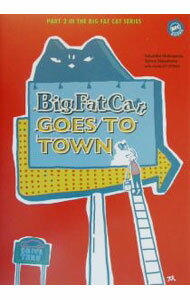 &nbsp;&nbsp;&nbsp; ビッグ・ファット・キャット、街へ行く 単行本 の詳細 出版社: 幻冬舎 レーベル: BFC　books 作者: 向山貴彦／たかしまてつお カナ: ビッグファットキャットマチエイク / ムコウヤマタカヒコ...