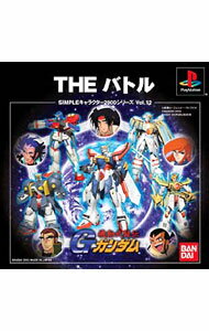 &nbsp;&nbsp;&nbsp; THE　バトル−機動武闘伝Gガンダム−　SIMPLEキャラクター2000シリーズ　Vol．12 の詳細 メーカー: バンダイ 機種名: プレイステーション ジャンル: アクション 品番: SLPS034...