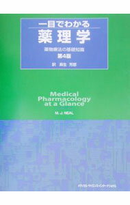 &nbsp;&nbsp;&nbsp; 一目でわかる薬理学 単行本 の詳細 出版社: メディカル・サイエンス・インターナショナル レーベル: 作者: Neal M．J． カナ: ヒトメデワカルヤクリガク / MICHAELJNEAL サイズ:...