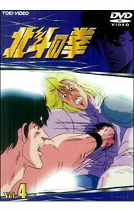 &nbsp;&nbsp;&nbsp; 北斗の拳　Vol．4 の詳細 発売元: ビクターエンタテインメント カナ: ホクトノケン04 / アニメ ディスク枚数: 1枚 品番: POBE5014 リージョンコード: 2 発売日: 2003/06...