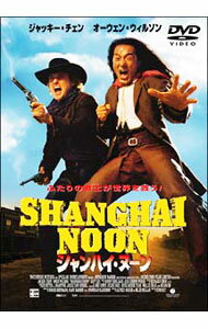 &nbsp;&nbsp;&nbsp; シャンハイ・ヌーン の詳細 発売元: ポニーキャニオン カナ: シャンハイヌーン SHANGHAI NOON / トムダイ ディスク枚数: 1枚 品番: PCBP50864 リージョンコード: 2 発売...