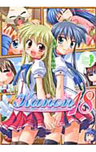 &nbsp;&nbsp;&nbsp; Kanon　アンソロジーコミックス 18 変型版 の詳細 出版社: 宙出版 レーベル: ミッシィコミックス 作者: アンソロジー カナ: カノンアンソロジーコミックス / アンソロジー サイズ: 変型版...