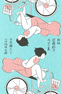 &nbsp;&nbsp;&nbsp; 不思議というには地味な話 単行本 の詳細 出版社: ナナロク社 レーベル: 作者: 近藤聡乃 カナ: フシギトイウニワジミナハナシ / コンドウアキノ サイズ: 単行本 ISBN: 4904292860...