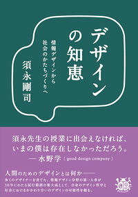 &nbsp;&nbsp;&nbsp; デザインの知恵 単行本 の詳細 出版社: フィルムアート社 レーベル: 作者: 須永剛司 カナ: デザインノチエ / スナガタケシ サイズ: 単行本 ISBN: 4845918270 発売日: 2019...