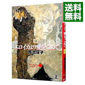 &nbsp;&nbsp;&nbsp; エロイカより愛をこめて 11 文庫版 の詳細 出版社: 秋田書店 レーベル: 秋田文庫 作者: 青池保子 カナ: エロイカヨリアイヲコメテ / アオイケヤスコ サイズ: 文庫版 ISBN: 425317...