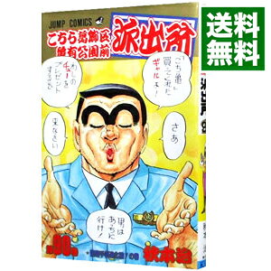 &nbsp;&nbsp;&nbsp; こちら葛飾区亀有公園前派出所 90 新書版 の詳細 出版社: 集英社 レーベル: ジャンプコミックス 作者: 秋本治 カナ: コチラカツシカクカメアリコウエンマエハシュツジョ / アキモトオサム サイズ...