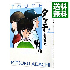 &nbsp;&nbsp;&nbsp; タッチ 1 文庫版 の詳細 出版社: 小学館 レーベル: 小学館文庫 作者: あだち充 カナ: タッチ / アダチミツル サイズ: 文庫版 ISBN: 4091932517 発売日: 1999/03/1...