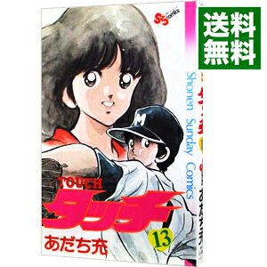 &nbsp;&nbsp;&nbsp; タッチ 13 新書版 の詳細 出版社: 小学館 レーベル: 少年サンデーコミックス 作者: あだち充 カナ: タッチ / アダチミツル サイズ: 新書版 ISBN: 409121133X 発売日: 19...