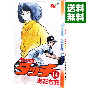 &nbsp;&nbsp;&nbsp; タッチ 14 新書版 の詳細 出版社: 小学館 レーベル: 少年サンデーコミックス 作者: あだち充 カナ: タッチ / アダチミツル サイズ: 新書版 ISBN: 4091211348 発売日: 19...