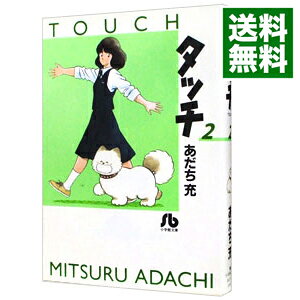 &nbsp;&nbsp;&nbsp; タッチ 2 文庫版 の詳細 出版社: 小学館 レーベル: 小学館文庫 作者: あだち充 カナ: タッチ / アダチミツル サイズ: 文庫版 ISBN: 4091932525 発売日: 1999/03/1...