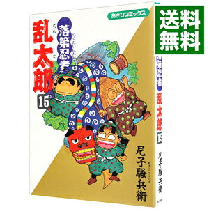 &nbsp;&nbsp;&nbsp; 落第忍者乱太郎 15 B6版 の詳細 出版社: 朝日新聞出版 レーベル: あさひコミックス 作者: 尼子騒兵衛 カナ: ラクダイニンジャランタロウ / アマコソウベエ サイズ: B6版 ISBN: 40...