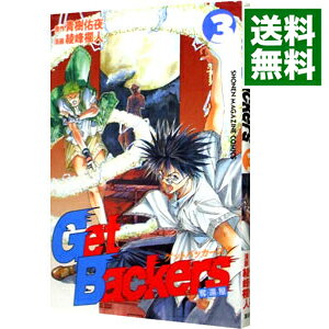 &nbsp;&nbsp;&nbsp; Get　Backers−奪還屋− 3 新書版 の詳細 出版社: 講談社 レーベル: 少年マガジンコミックス 作者: 綾峰欄人 カナ: ゲットバッカーズダッカンヤ / アヤミネランド サイズ: 新書版 I...