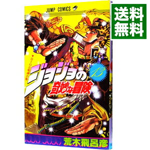 &nbsp;&nbsp;&nbsp; ジョジョの奇妙な冒険 13 新書版 の詳細 出版社: 集英社 レーベル: ジャンプコミックス 作者: 荒木飛呂彦 カナ: ジョジョノキミョウナボウケン / アラキヒロヒコ サイズ: 新書版 ISBN: ...