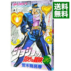 &nbsp;&nbsp;&nbsp; ジョジョの奇妙な冒険 24 新書版 の詳細 出版社: 集英社 レーベル: ジャンプコミックス 作者: 荒木飛呂彦 カナ: ジョジョノキミョウナボウケン / アラキヒロヒコ サイズ: 新書版 ISBN: ...