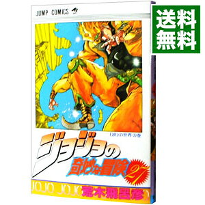 &nbsp;&nbsp;&nbsp; ジョジョの奇妙な冒険 27 新書版 の詳細 出版社: 集英社 レーベル: ジャンプコミックス 作者: 荒木飛呂彦 カナ: ジョジョノキミョウナボウケン / アラキヒロヒコ サイズ: 新書版 ISBN: ...