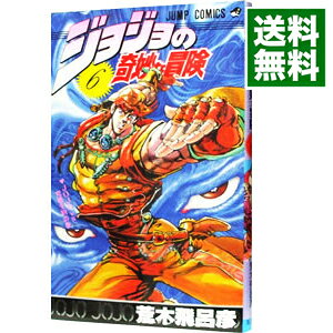 &nbsp;&nbsp;&nbsp; ジョジョの奇妙な冒険 6 新書版 の詳細 出版社: 集英社 レーベル: ジャンプコミックス 作者: 荒木飛呂彦 カナ: ジョジョノキミョウナボウケン / アラキヒロヒコ サイズ: 新書版 ISBN: 4...