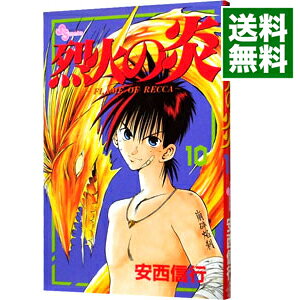 &nbsp;&nbsp;&nbsp; 烈火の炎 10 新書版 の詳細 出版社: 小学館 レーベル: 少年サンデーコミックス 作者: 安西信行 カナ: レッカノホノオ / アンザイノブユキ サイズ: 新書版 ISBN: 4091236405 ...