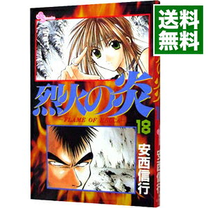 &nbsp;&nbsp;&nbsp; 烈火の炎 18 新書版 の詳細 出版社: 小学館 レーベル: 少年サンデーコミックス 作者: 安西信行 カナ: レッカノホノオ / アンザイノブユキ サイズ: 新書版 ISBN: 4091252680 ...