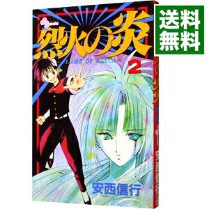 &nbsp;&nbsp;&nbsp; 烈火の炎 2 新書版 の詳細 出版社: 小学館 レーベル: 少年サンデーコミックス 作者: 安西信行 カナ: レッカノホノオ / アンザイノブユキ サイズ: 新書版 ISBN: 4091236324 発...