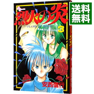 &nbsp;&nbsp;&nbsp; 烈火の炎 3 新書版 の詳細 出版社: 小学館 レーベル: 少年サンデーコミックス 作者: 安西信行 カナ: レッカノホノオ / アンザイノブユキ サイズ: 新書版 ISBN: 4091236332 発...