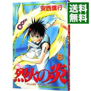 &nbsp;&nbsp;&nbsp; 烈火の炎 6 新書版 の詳細 出版社: 小学館 レーベル: 少年サンデーコミックス 作者: 安西信行 カナ: レッカノホノオ / アンザイノブユキ サイズ: 新書版 ISBN: 4091236367 発...